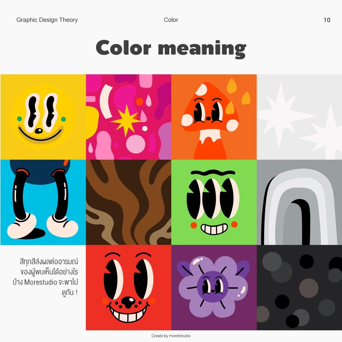 Graphic Design Theory: Color - Morestudio