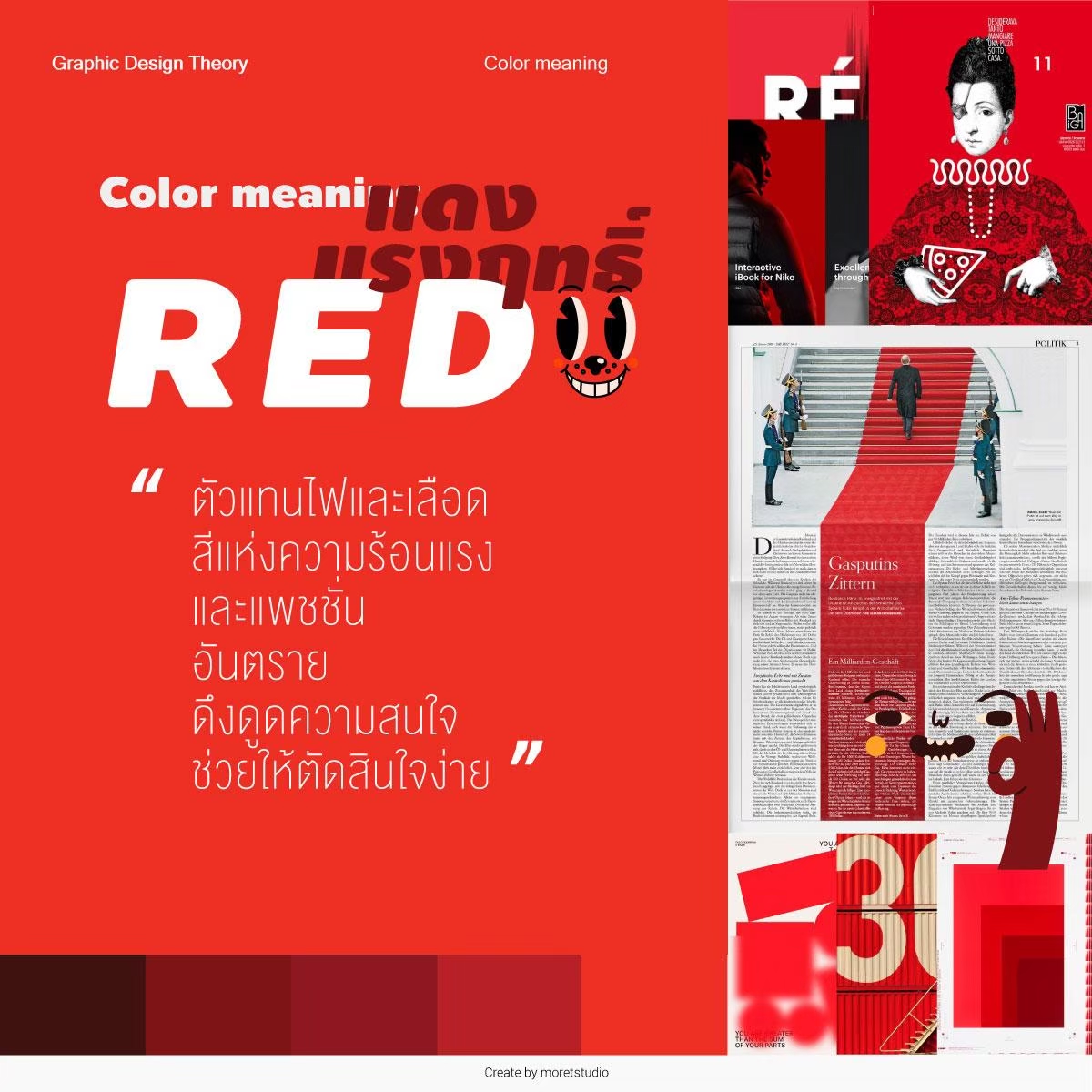 Graphic Design Theory: Color - Morestudio