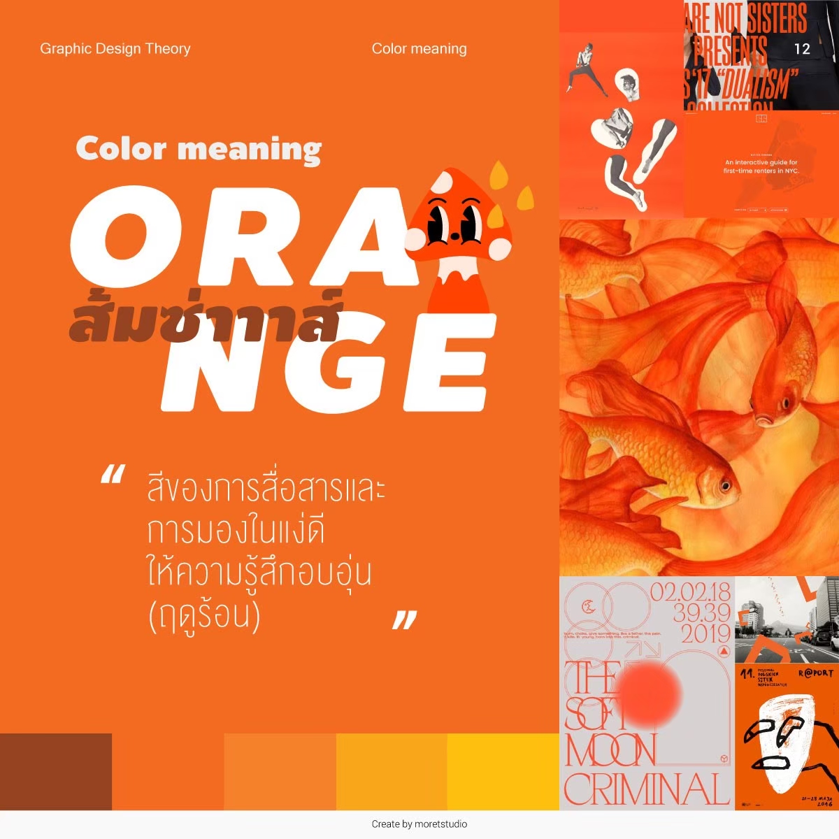 Graphic Design Theory: Color - Morestudio