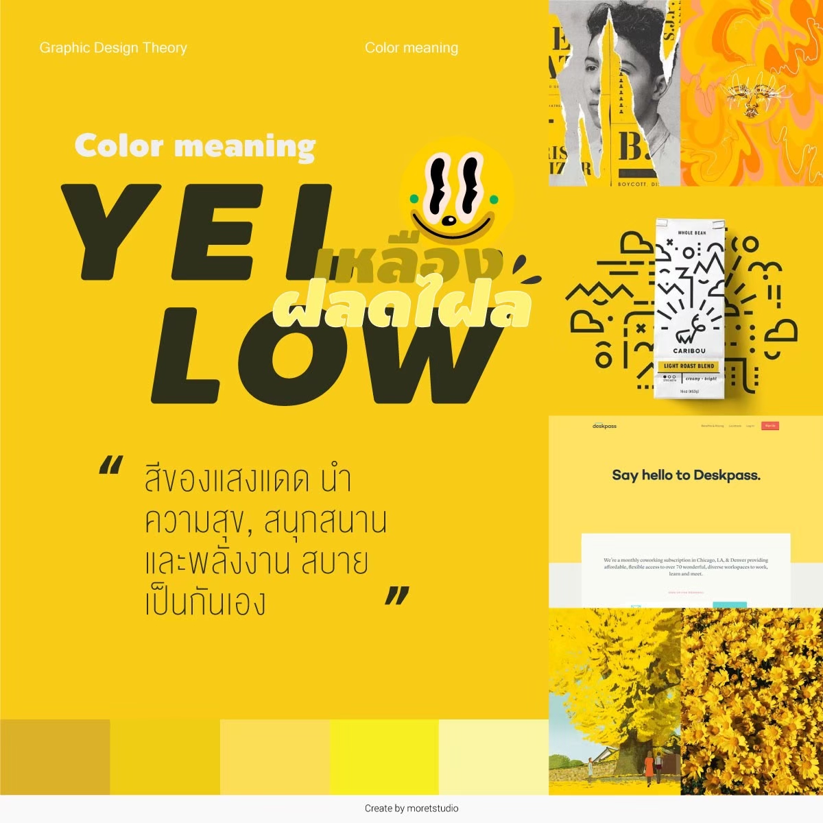 Graphic Design Theory: Color - Morestudio