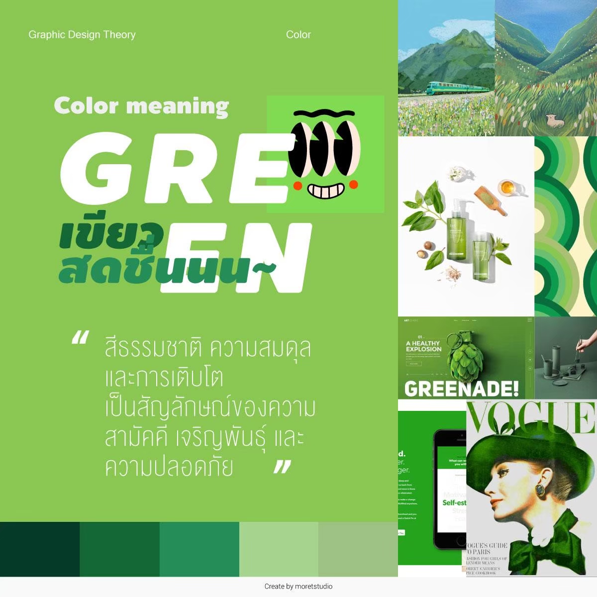 Graphic Design Theory: Color - Morestudio